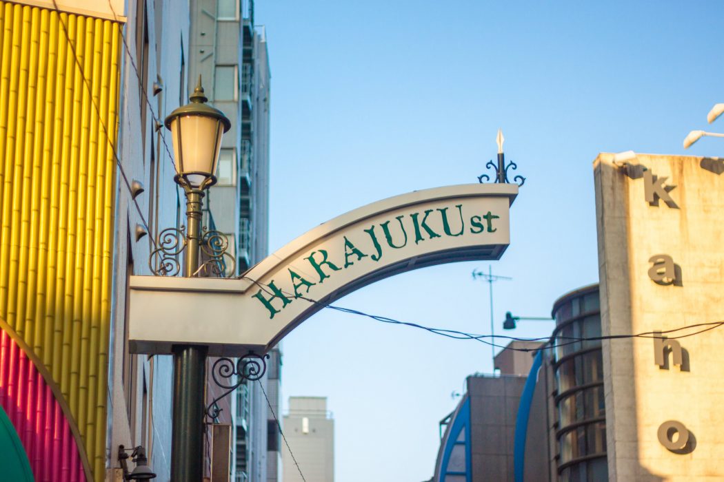 The Ultimate Guide to Exploring Harajuku, What to See and Do in Tokyo’s ...