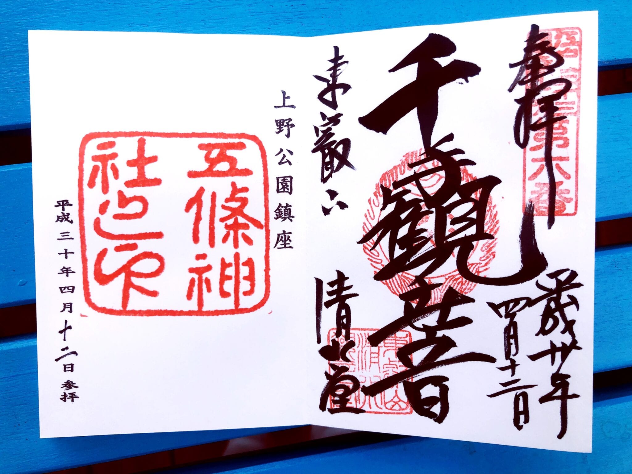 Goshuincho: The Best Souvenir to Buy in Japan! - The Creative Adventurer